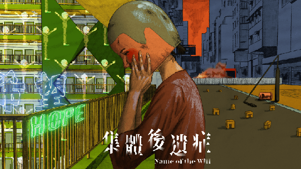 Name of The Will - Indie Game Launchpad